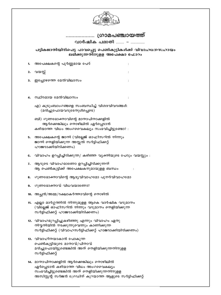 SC Marriage Application Form - by Rajesh Chandran | PDF