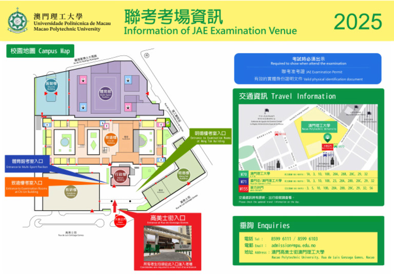 MPU Exam Venue Info | PDF