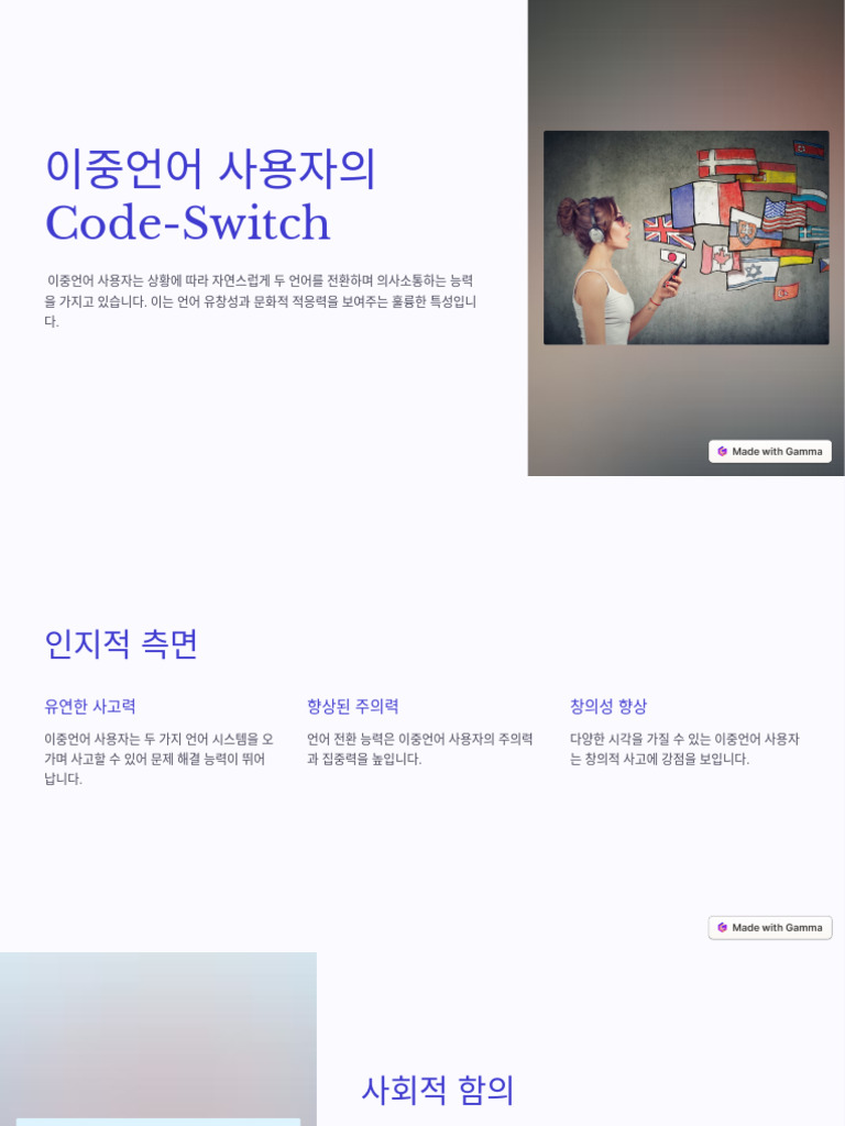 Code Switch | PDF