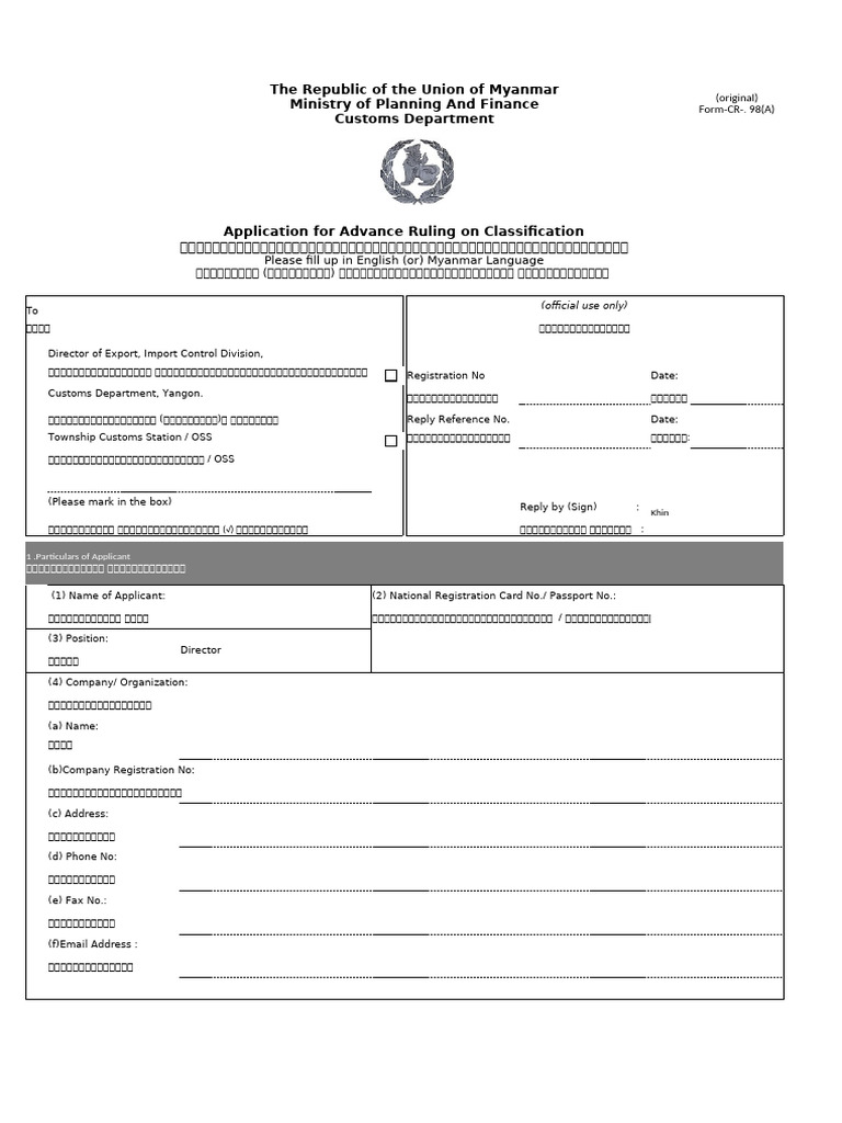 HS AR Form Clean Version | PDF