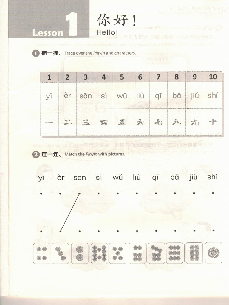 YCT 1 - Work - Book | PDF