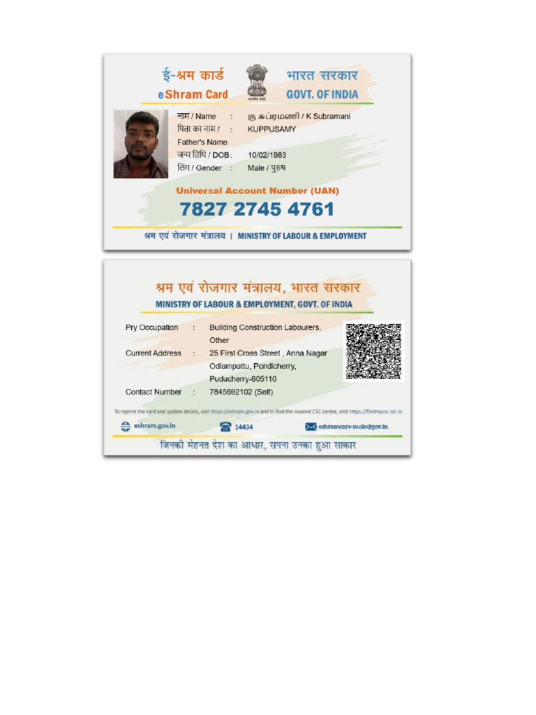 Uan Card | PDF