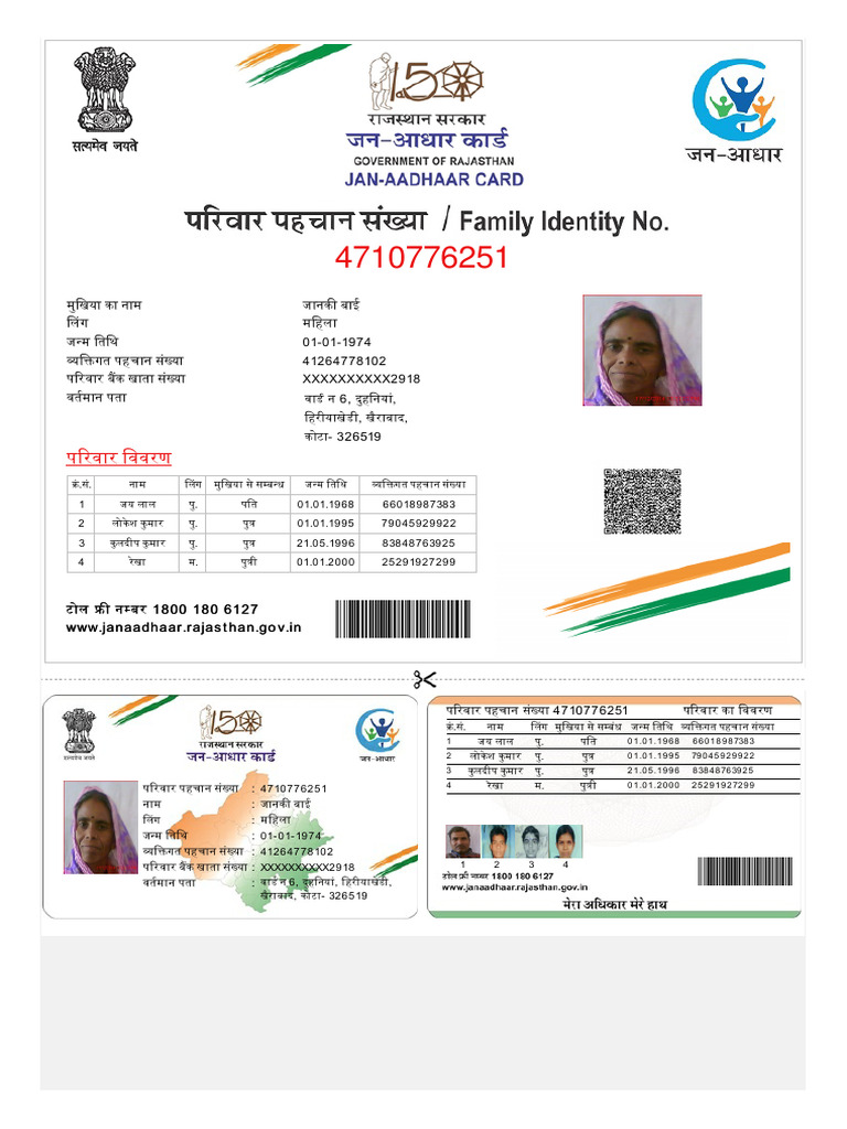 Jan Aadhaar E Card | PDF