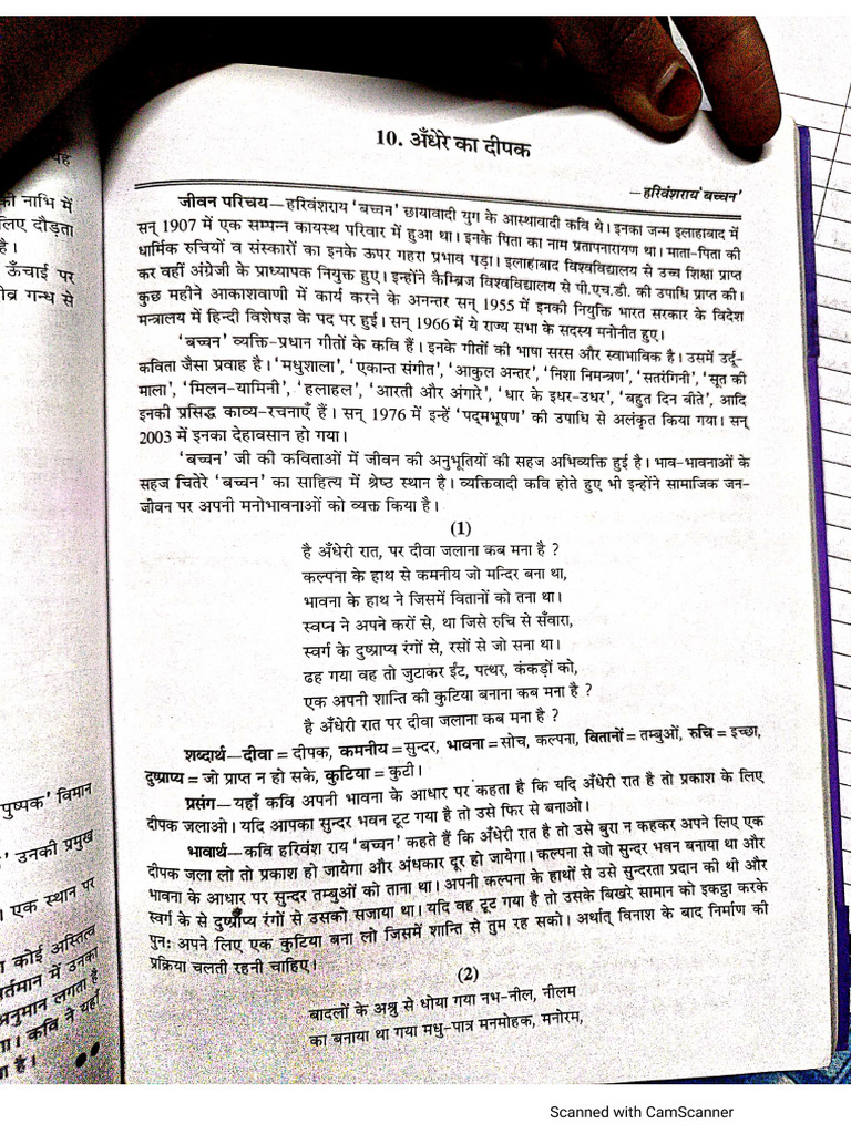 Andhere Ka Dipak QA & Saaransh | PDF