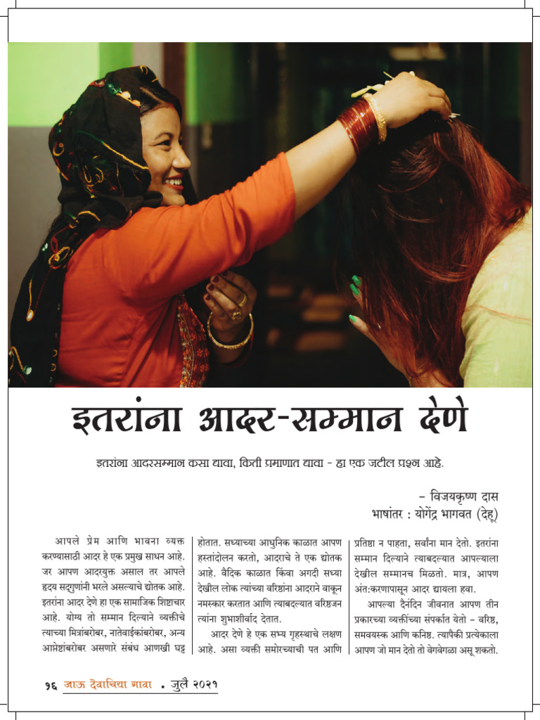 Giving Respect | PDF