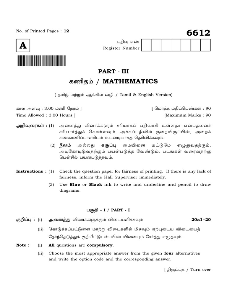 2020 HS Math Question Paper PDF | PDF | Analytic Geometry | Euclidean ...