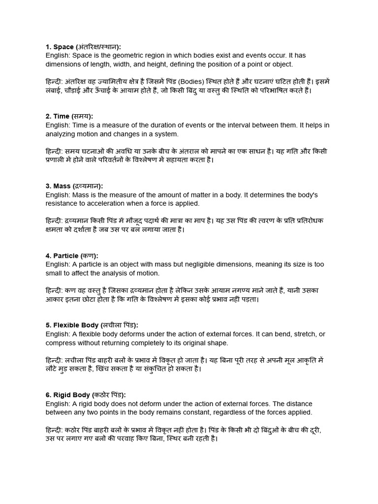 Space Time | PDF