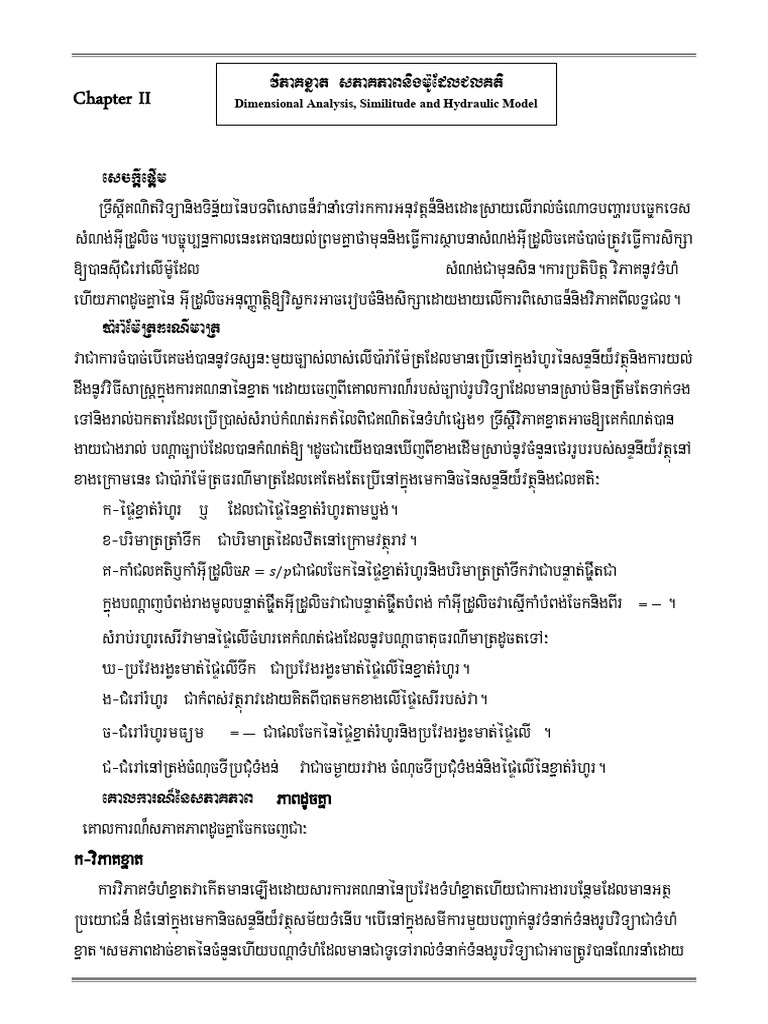 2 Dimensional Analysis Pdf Gases Dynamics Mechanics