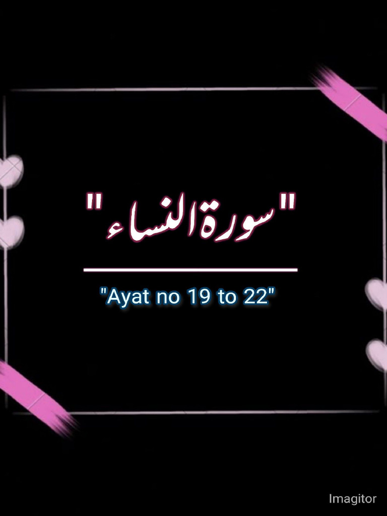 4th Para, Ayat No 19 To 22 | PDF