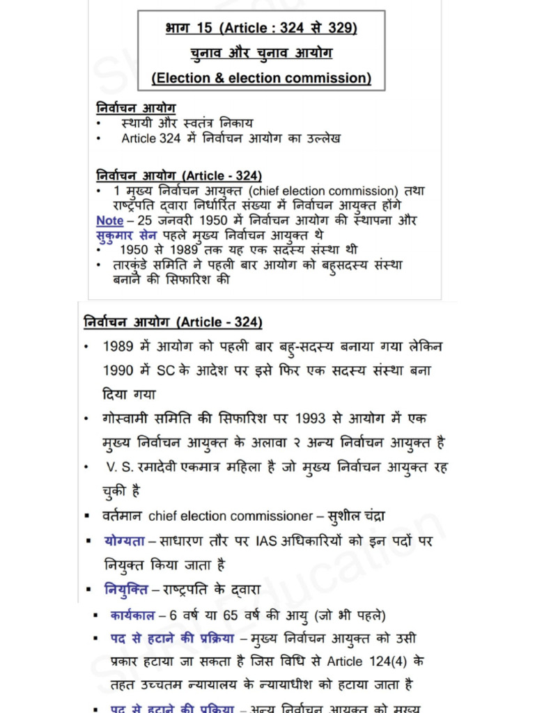 election commission | PDF