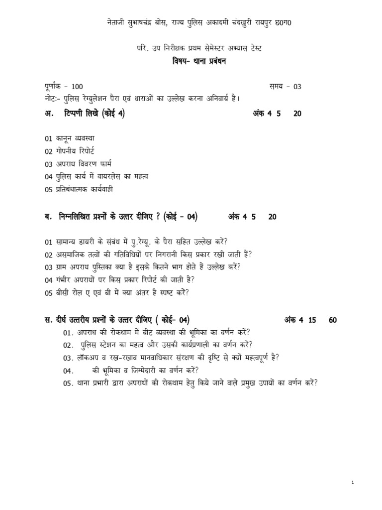 PPR PDF 4 | PDF
