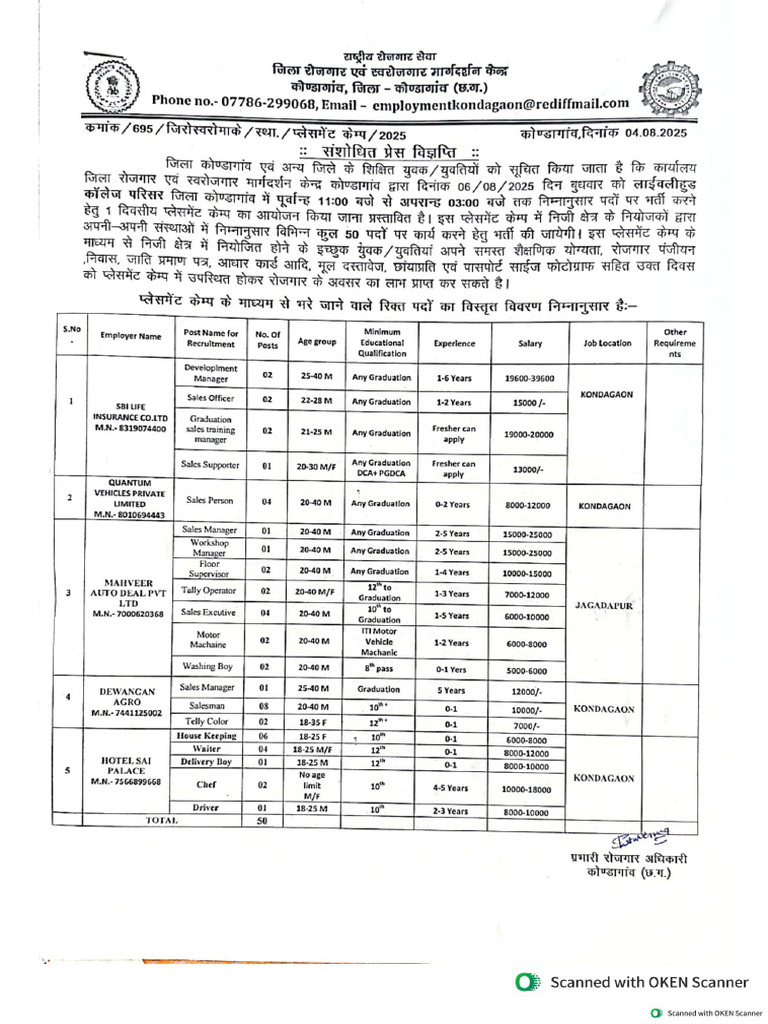 Updated Press Note 06.08.2025 | PDF