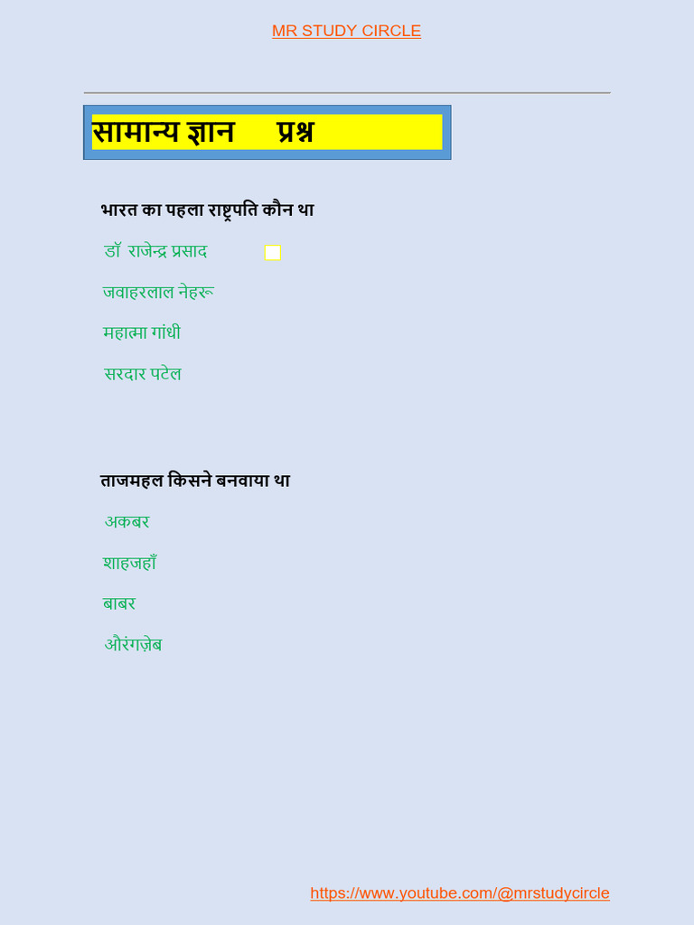 50 GK PDF2-1 | PDF
