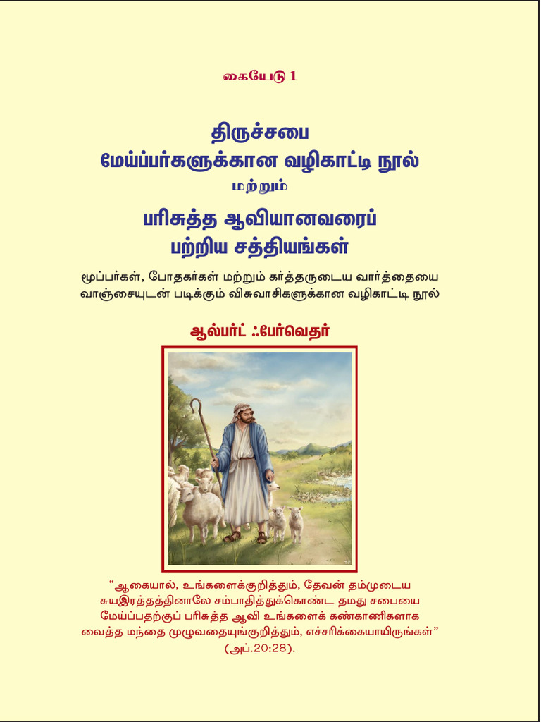 Basic Bible Doctrine by Albert Fairweather | PDF