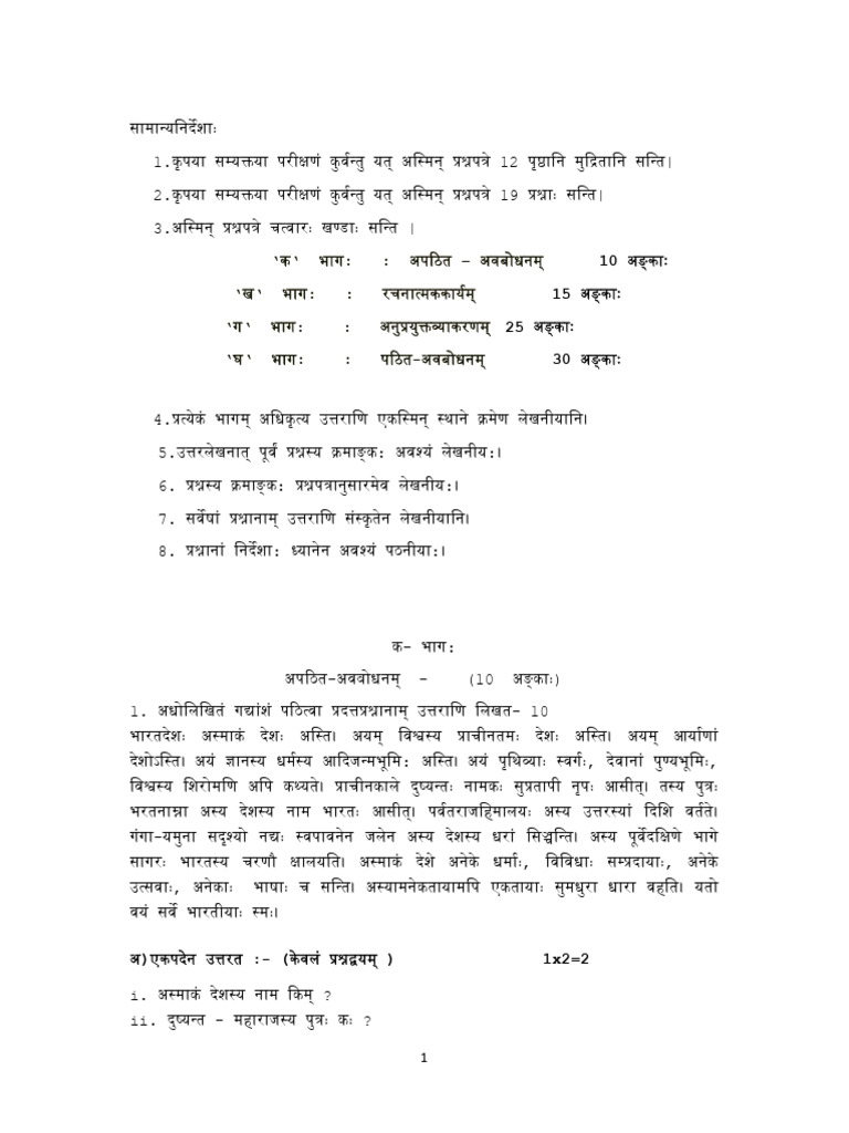 MQP 2 | PDF