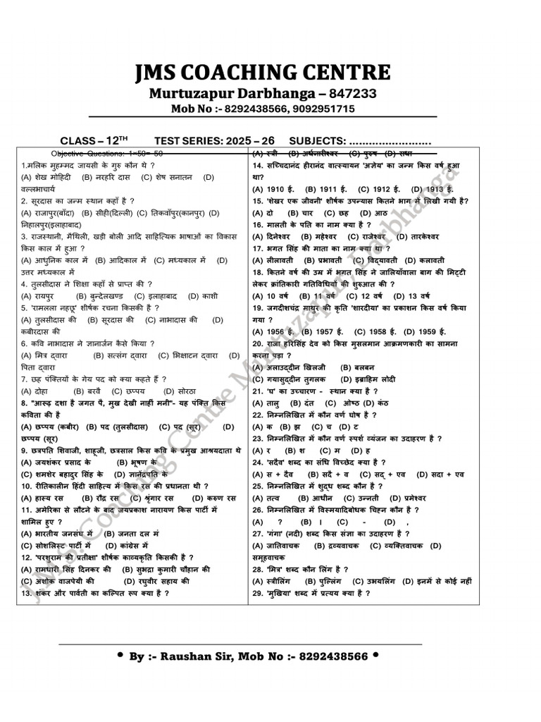 (12th Test Paper Hindi) JMS Coaching Centre | PDF