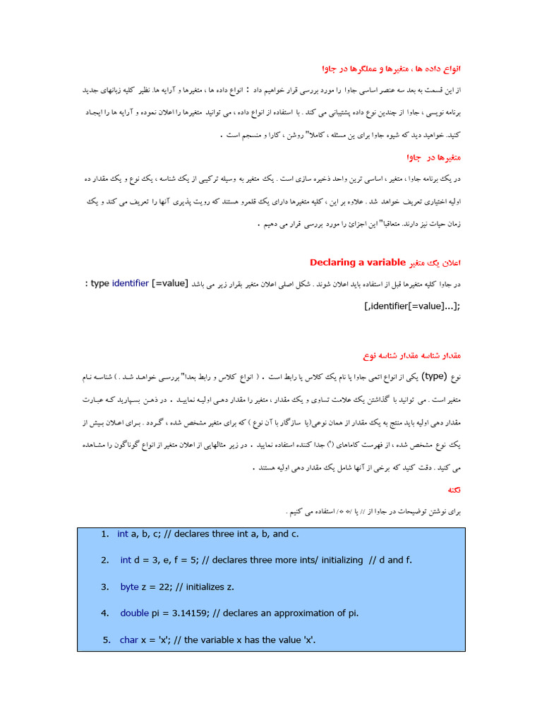 Identifier: Declaring A Variable | PDF