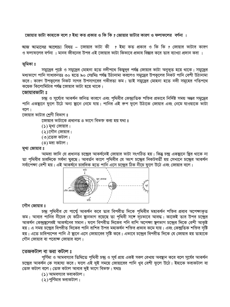 Chapter 8 Geography 1st Paper | PDF