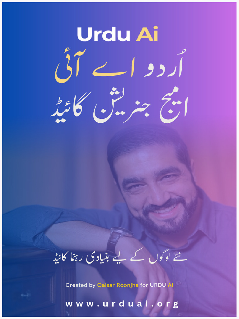Urdu Ai Image Generation Guide | PDF