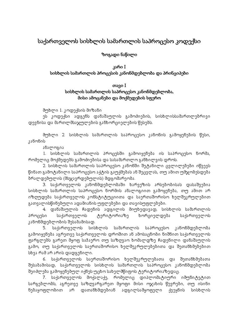 Axali Sisxlis Samartlis Saproceso Kodeqsi | PDF