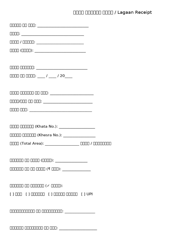 Jameen Rasid Form | PDF