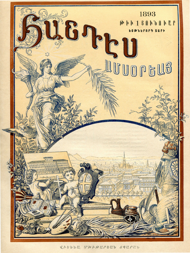 Awgerean 1893 Mheri Durn | PDF