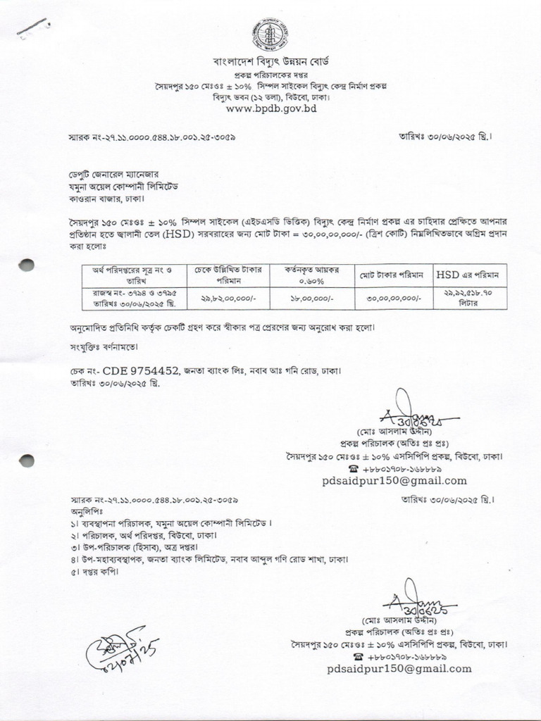2025-06-30 Fuel Payment To Jamuna Oil Company | PDF