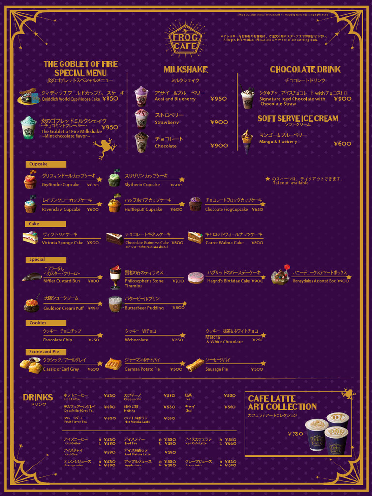 Frog Cafe Menu: Harry Potter Treats | PDF