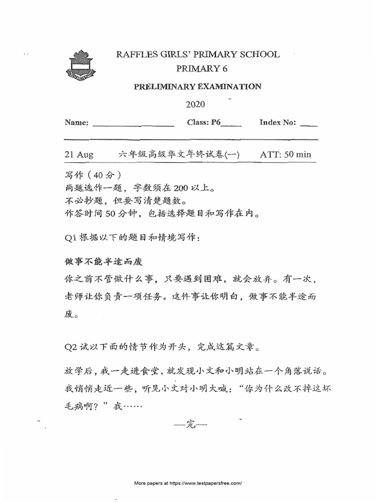 P6 Higher Chinese 2020 Prelims - Raffles Girls | PDF