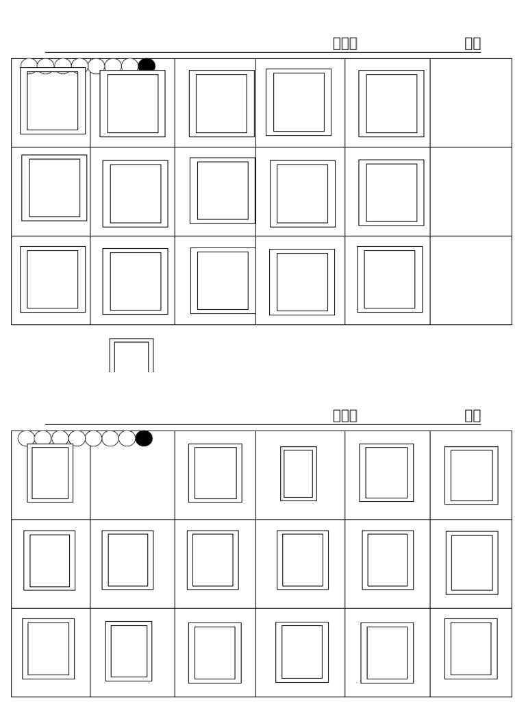 Chinese Word (Outline) Yr 4 | PDF
