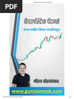 Candlestick Patterns E-book in Marathi | PDF | Home & Garden
