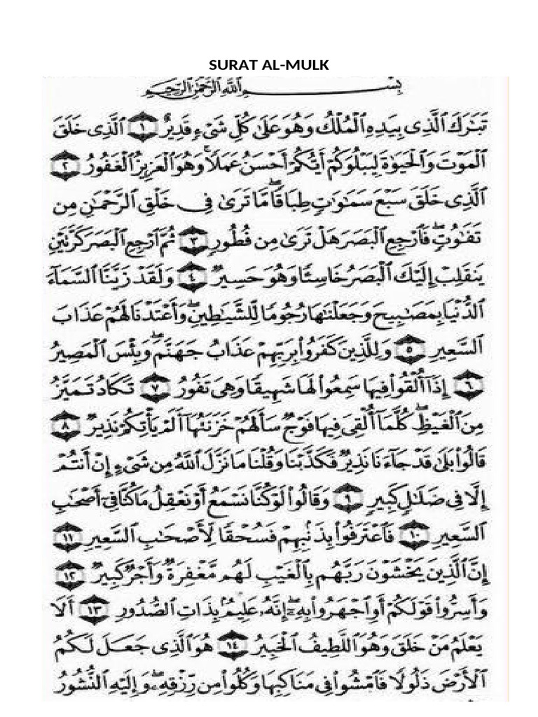 Surat Al Mulk | PDF