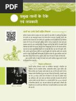 Teen Taal Detailed Notes | PDF