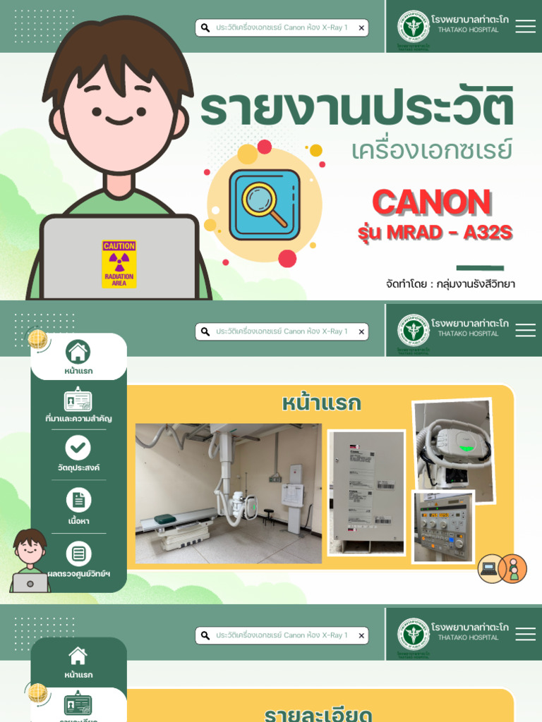 Canon Mrad A32s | PDF