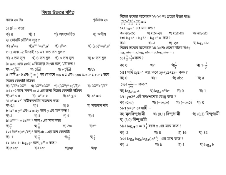 SSC Higer Math Model Test Chapter 9 | PDF