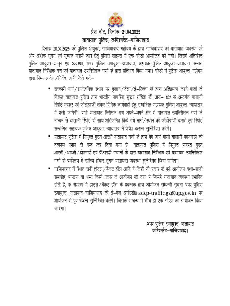 Press Note Traffic Meeting | PDF