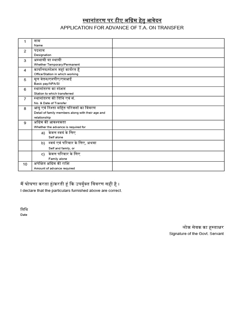 Advance Ta On Transfer | PDF