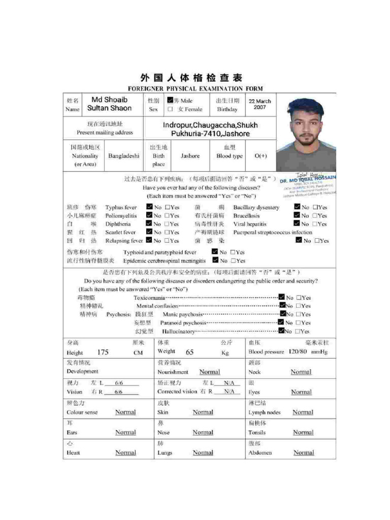 Physical Certificate | PDF