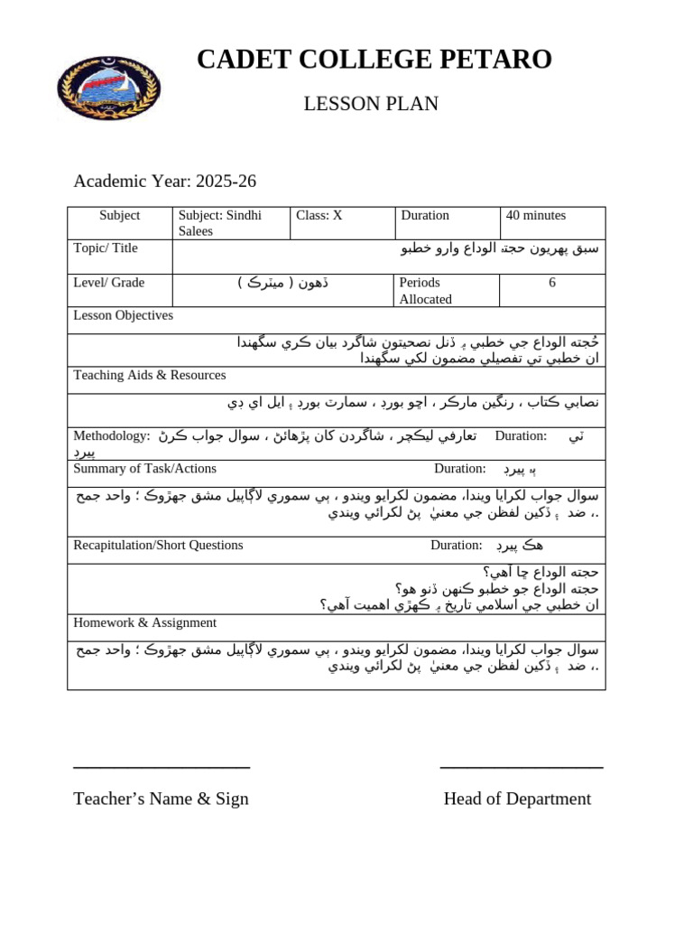 Lesson Plan X 2025-26 | PDF