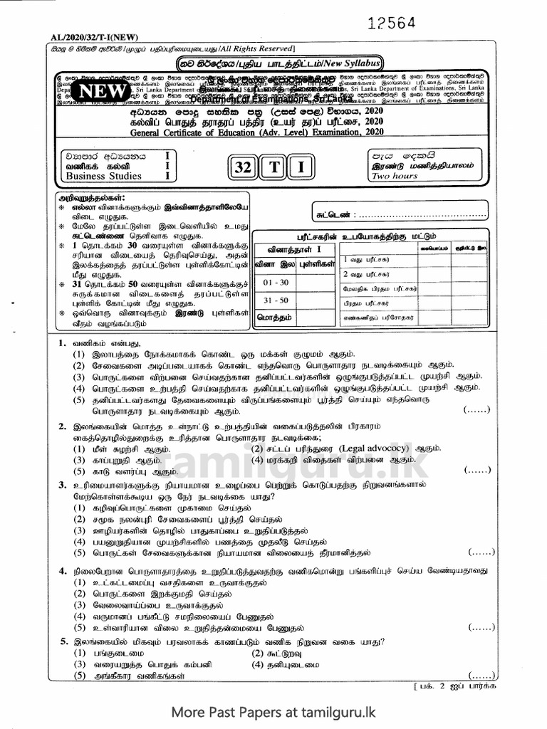 Tamil Past Papers Collection | PDF