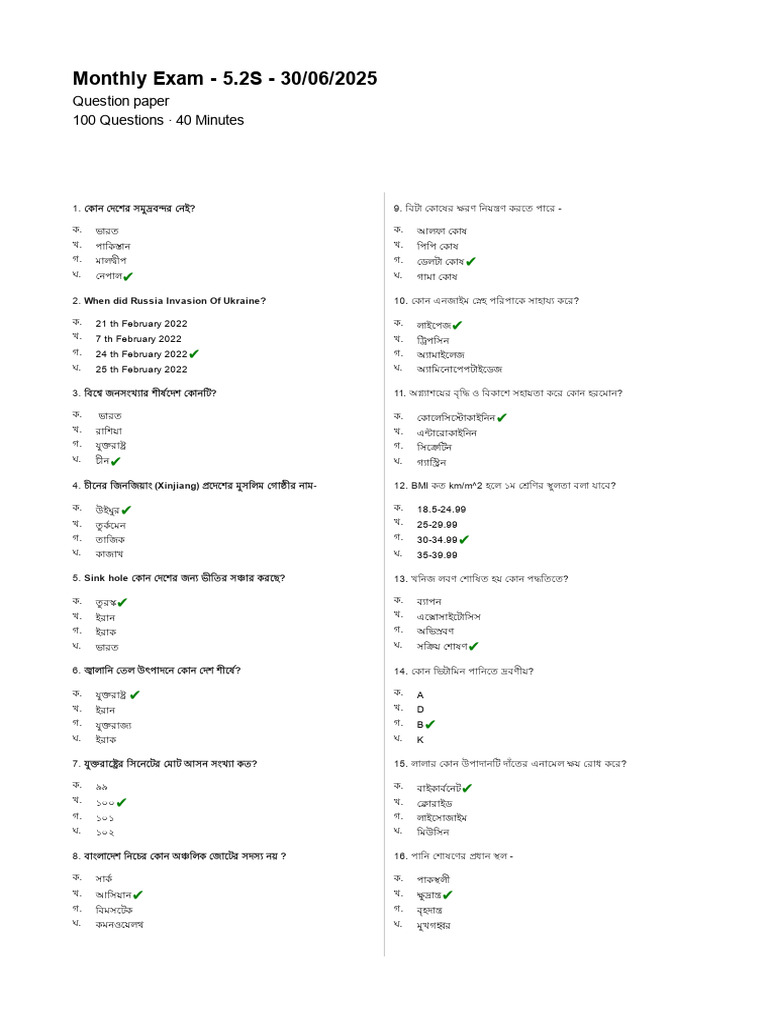 Exam Paper | PDF