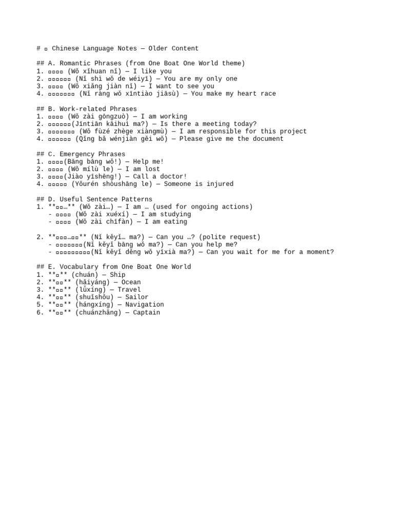 Chinese Language Notes Older Content | PDF