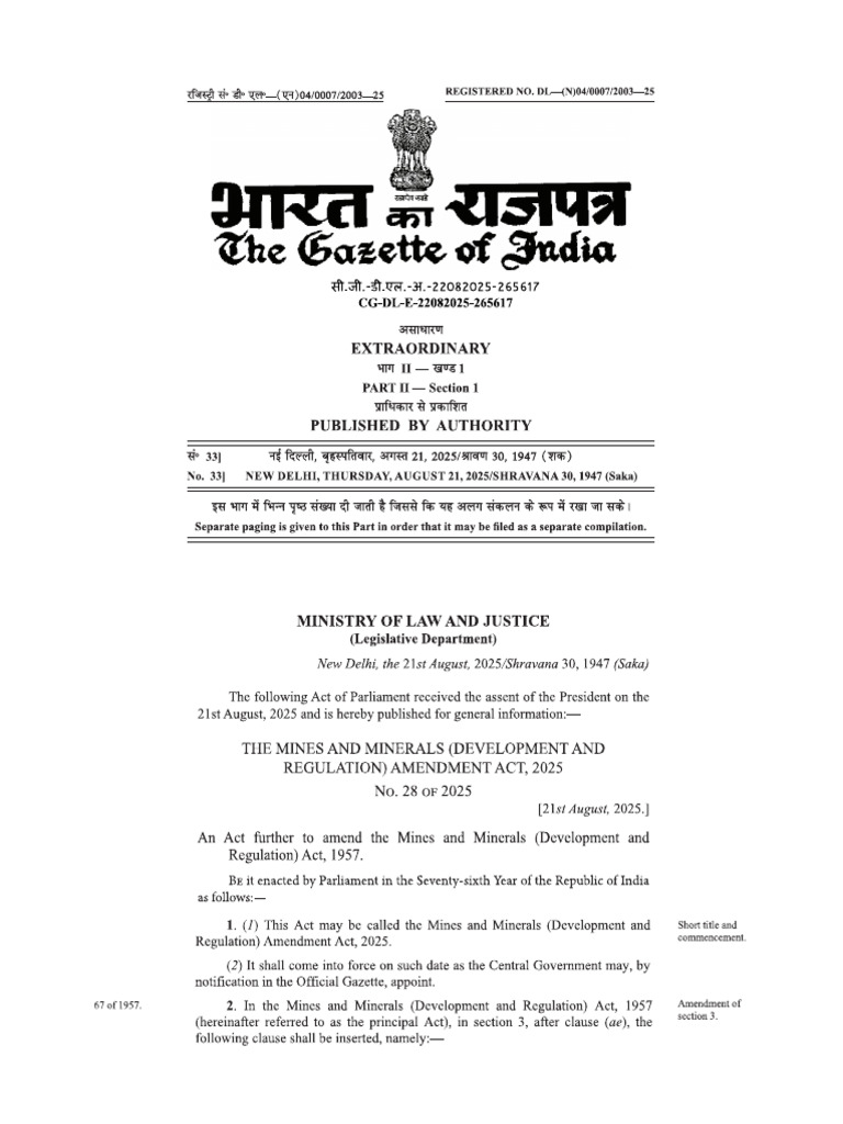 MMDR 2025-Amendment | PDF