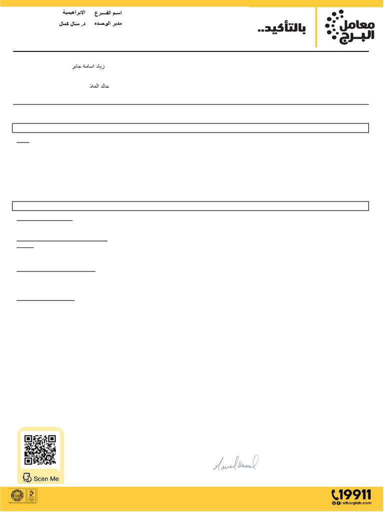 Thyroid and Hormone Test Results | PDF