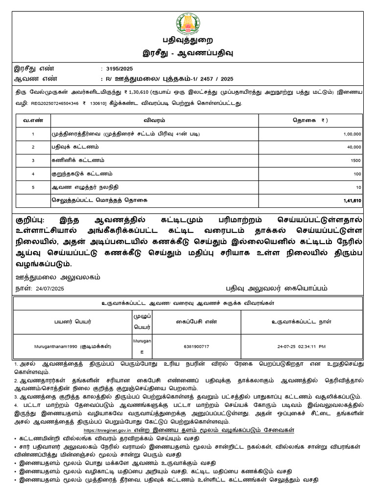 My Document | PDF