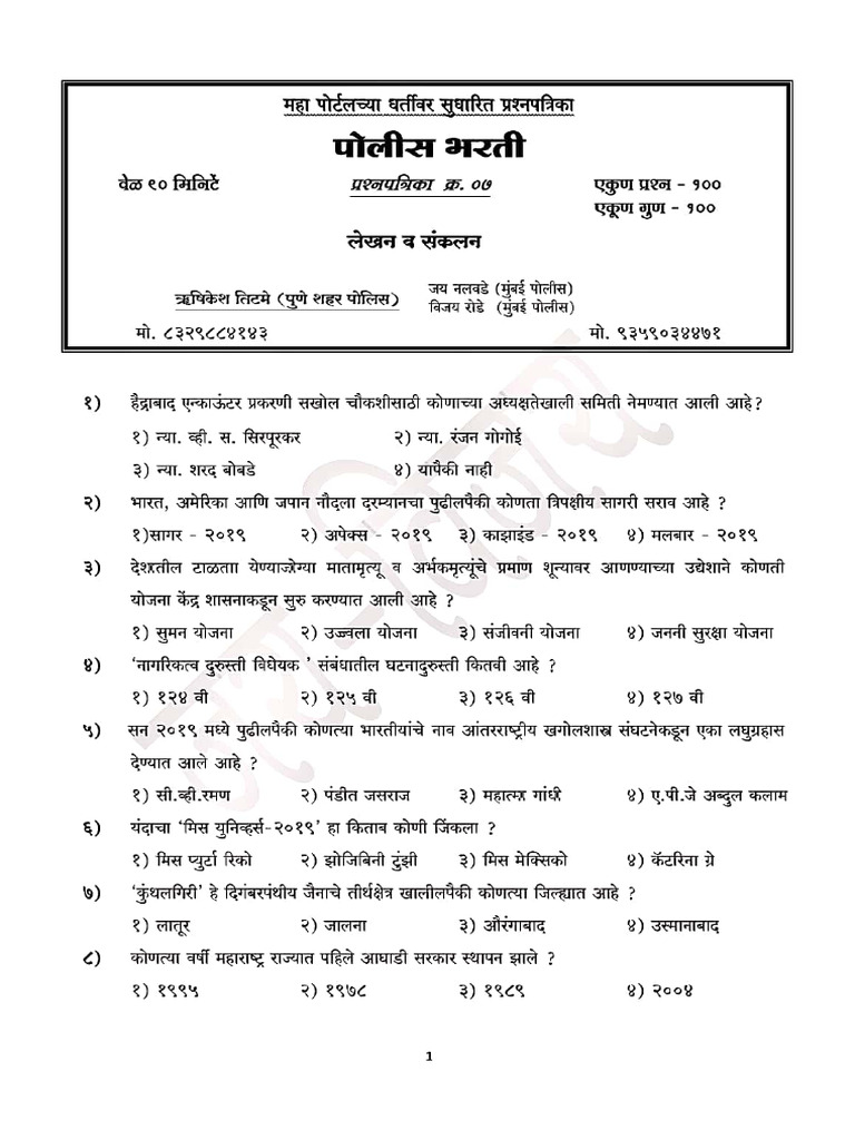 Paper 66 | PDF