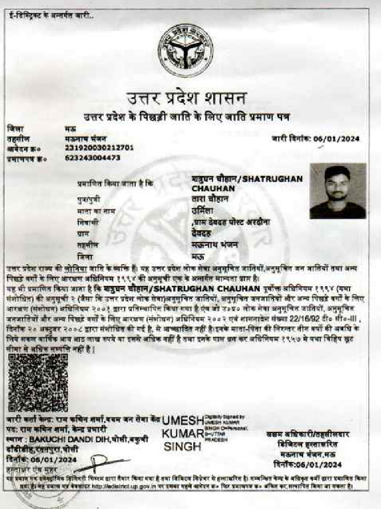 Shatrughan Chauhan Jati | PDF