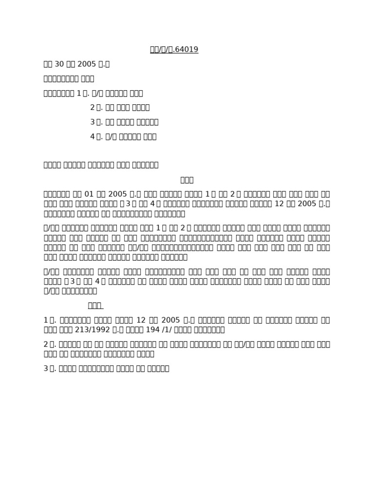 Gudifecha | PDF