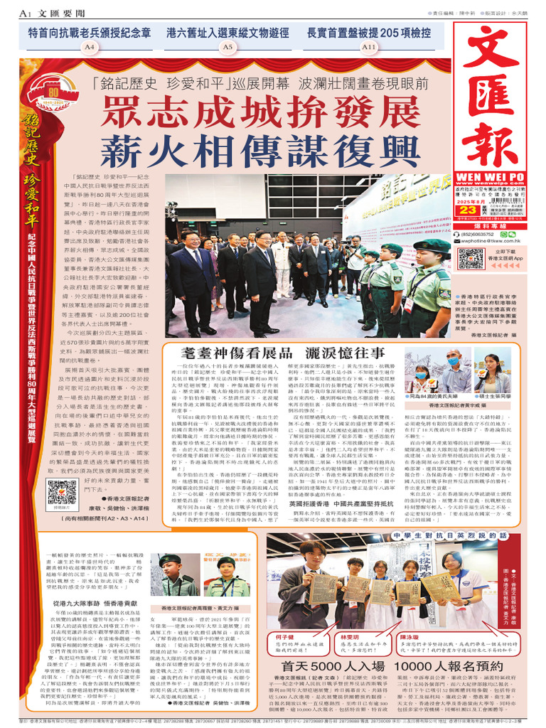 A01-08231 20250823142145 20250823163649 | PDF
