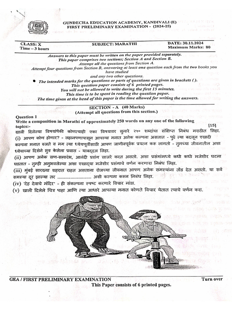 X Icse Marathi Gea First Preliminary 24-25 | PDF